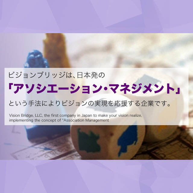 有限会社ビジョンブリッジ Vision Bridge, LLC.